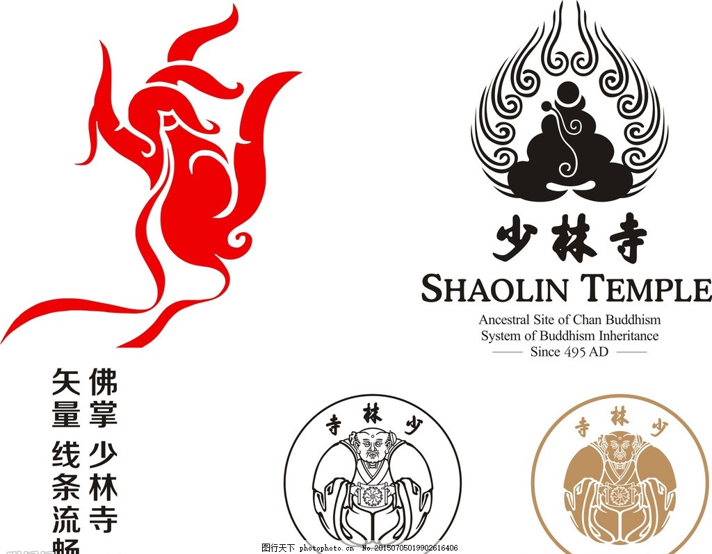 少林寺LOGO图片_Logo_LOGO标识-图行天下素材网