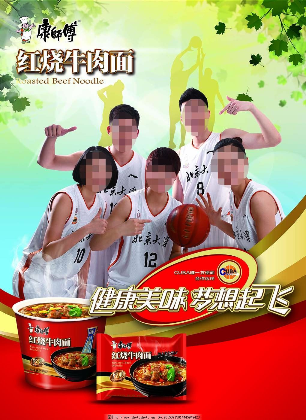 康师傅红烧牛肉面图片_Logo_LOGO标识-图行天下素材网