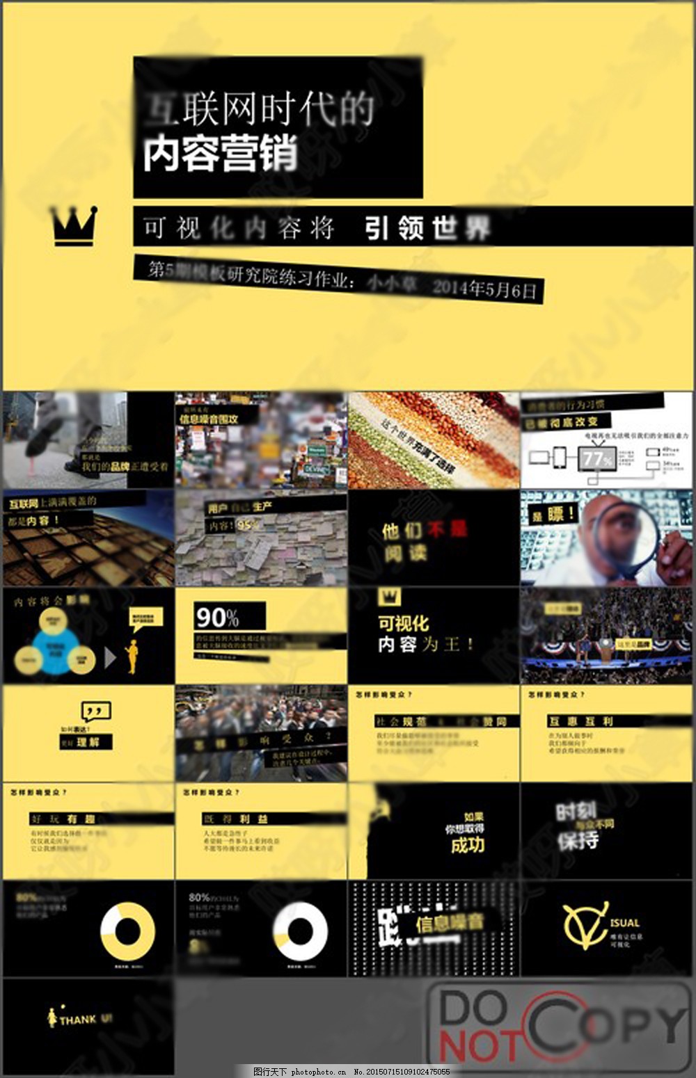 互联网时代的内容营销模板056图片_企业宣传_PPT模板-图行天下素材网