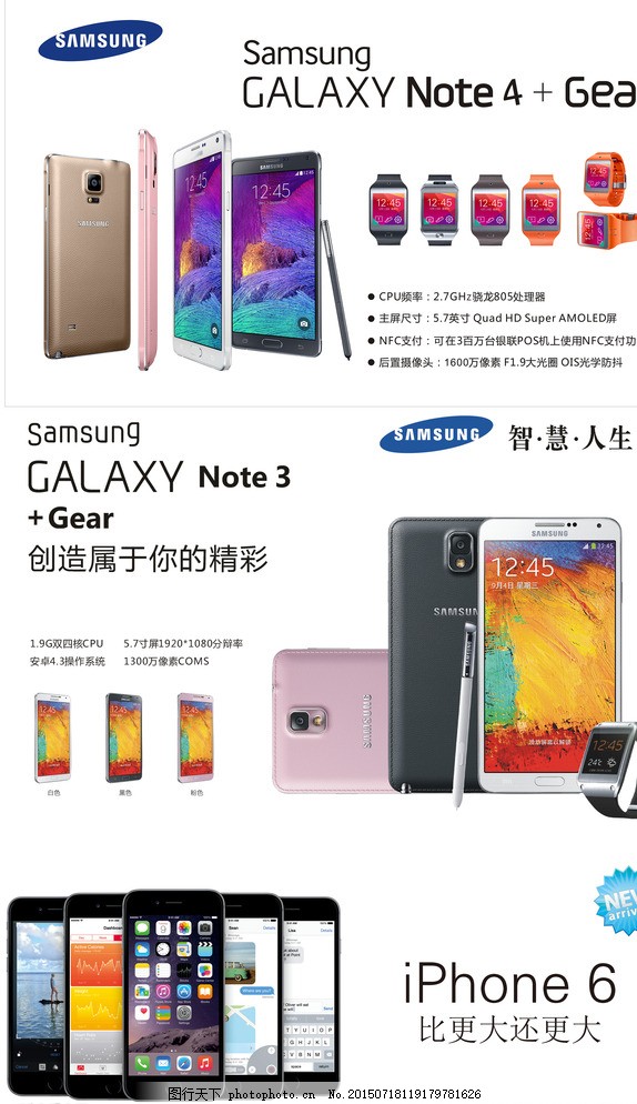 三星note4iPhone6图片_生物静物_设计元素-图行天下素材网