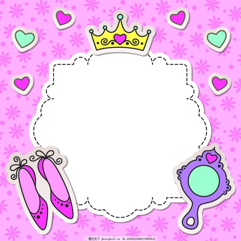儿童花纹边框设计矢量素底纹边框图片_动漫卡通_插画绘画-图行天下素材网