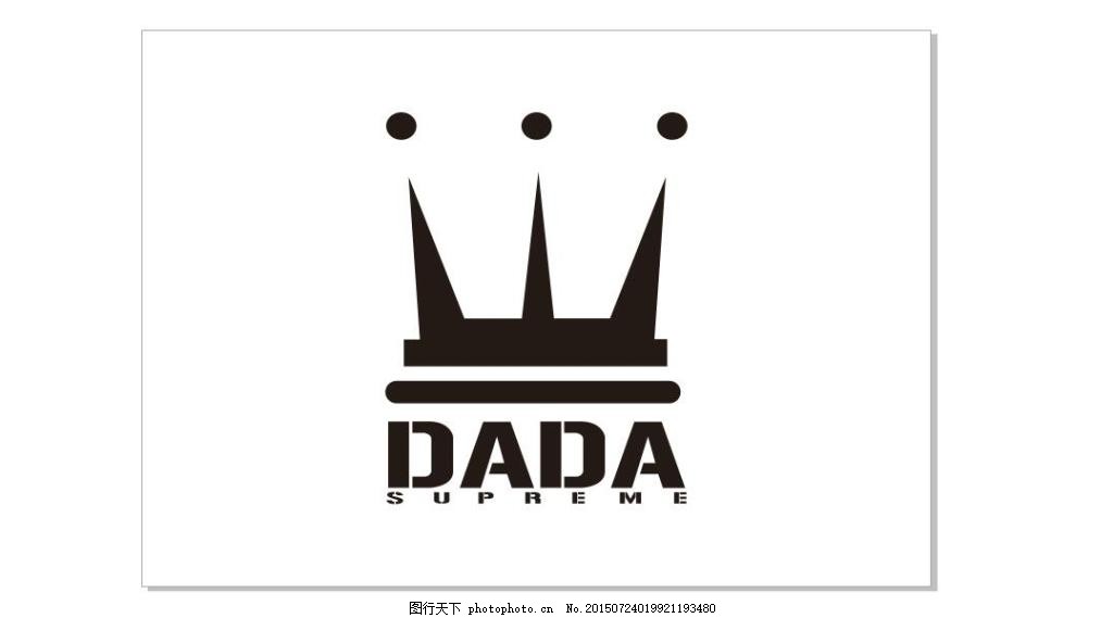 DADA品牌LOGO图片_Logo_LOGO标识-图行天下素材网