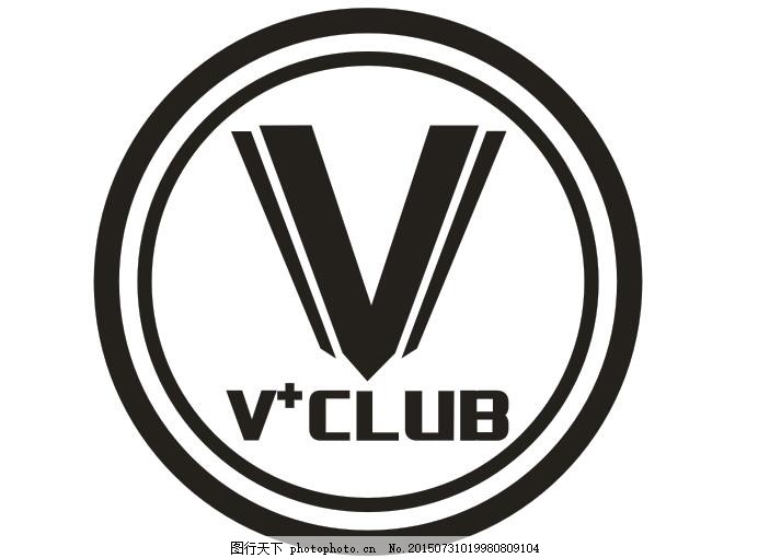 Vclub酒吧logo设计稿图片_Logo_LOGO标识-图行天下素材网
