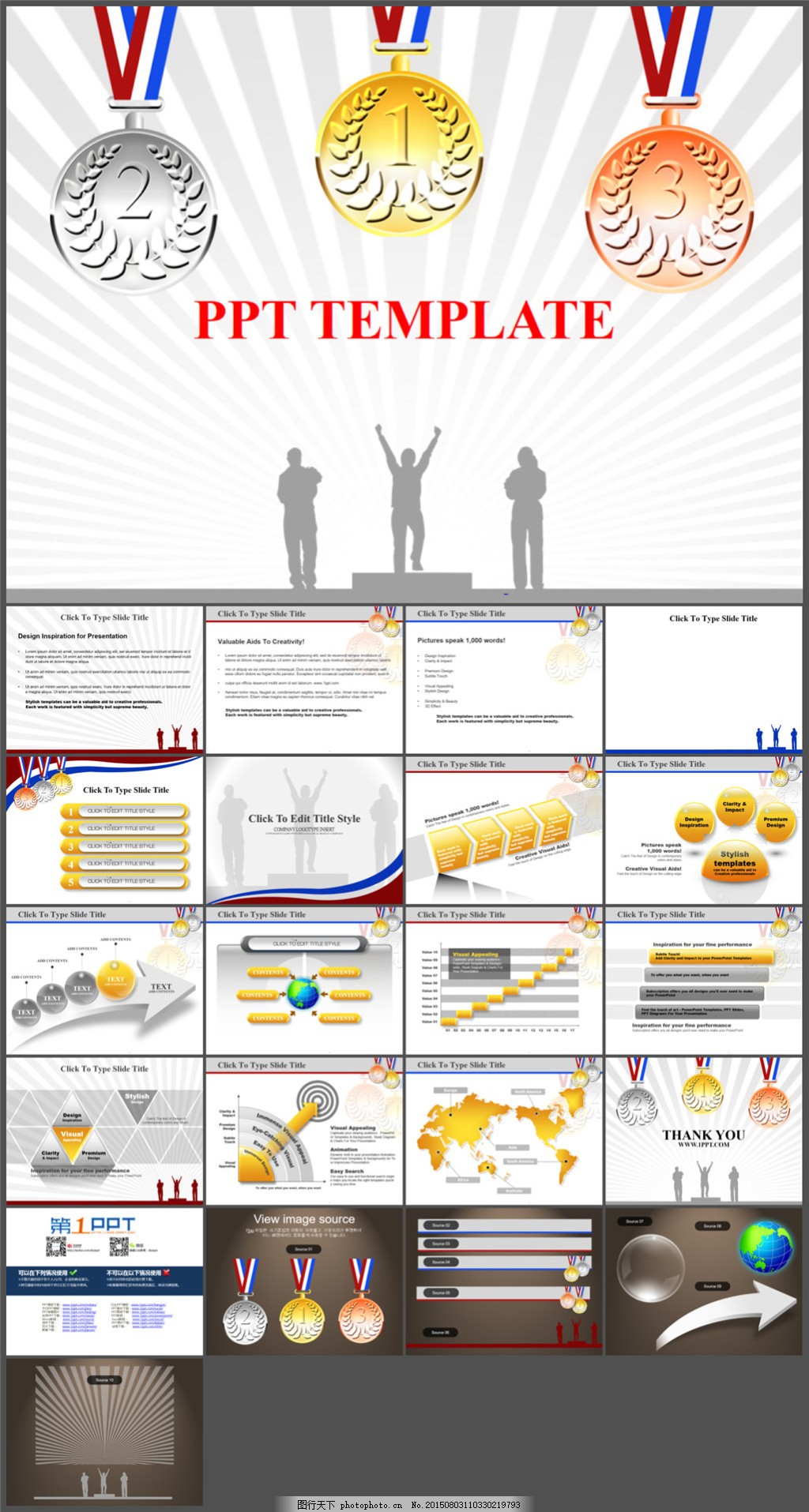 奖牌领奖台图片_其他_PPT模板-图行天下素材网