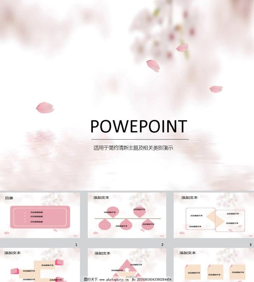 简约PPT图片_纹理贴图_模型贴图-图行天下素材网